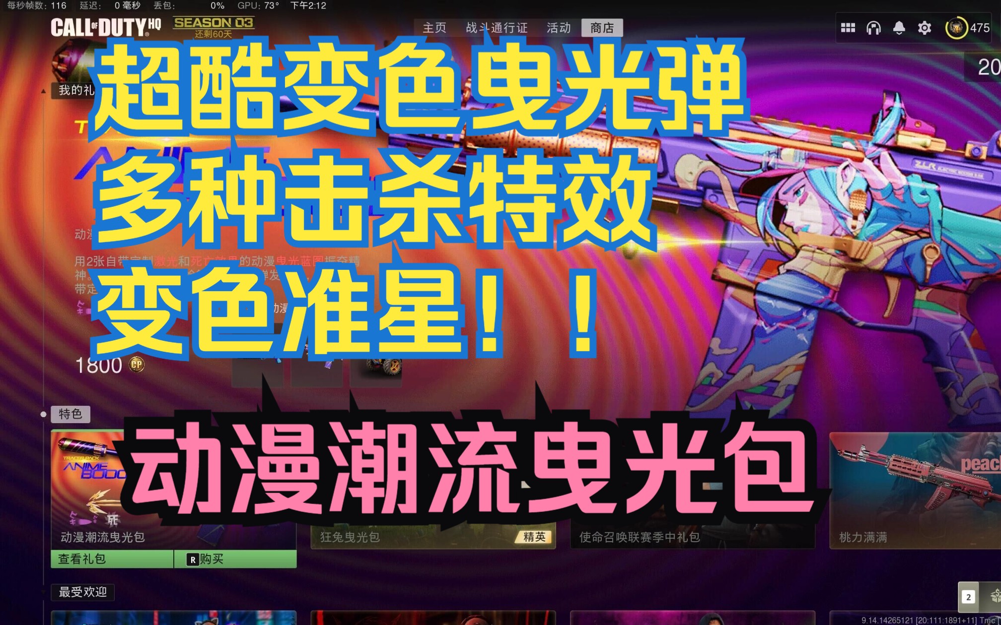 【cod19】这也许是最棒的枪皮奖励？自带枪口特效。新赛季战区核弹奖励枪皮TAQ-V核噩梦套皮效果&局内展示