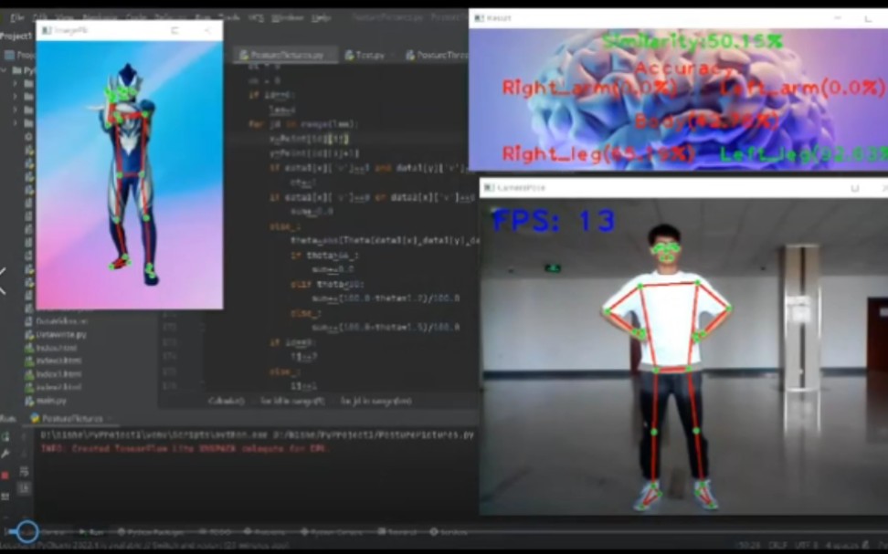 mediapipe与openpose姿态估计速度对比