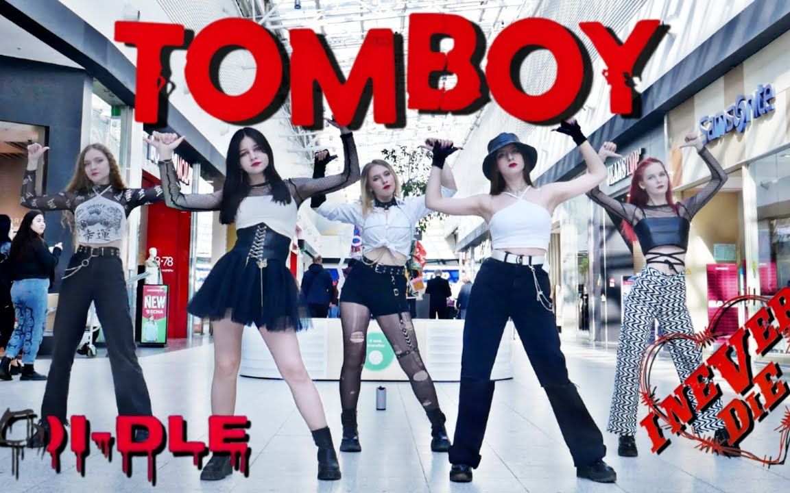 [俄罗斯商场秀TOMBOY][4K] ((G)I-DLE) - ‘TOMBOY’ Dance Cover by P-AR_哔哩哔哩_bilibili