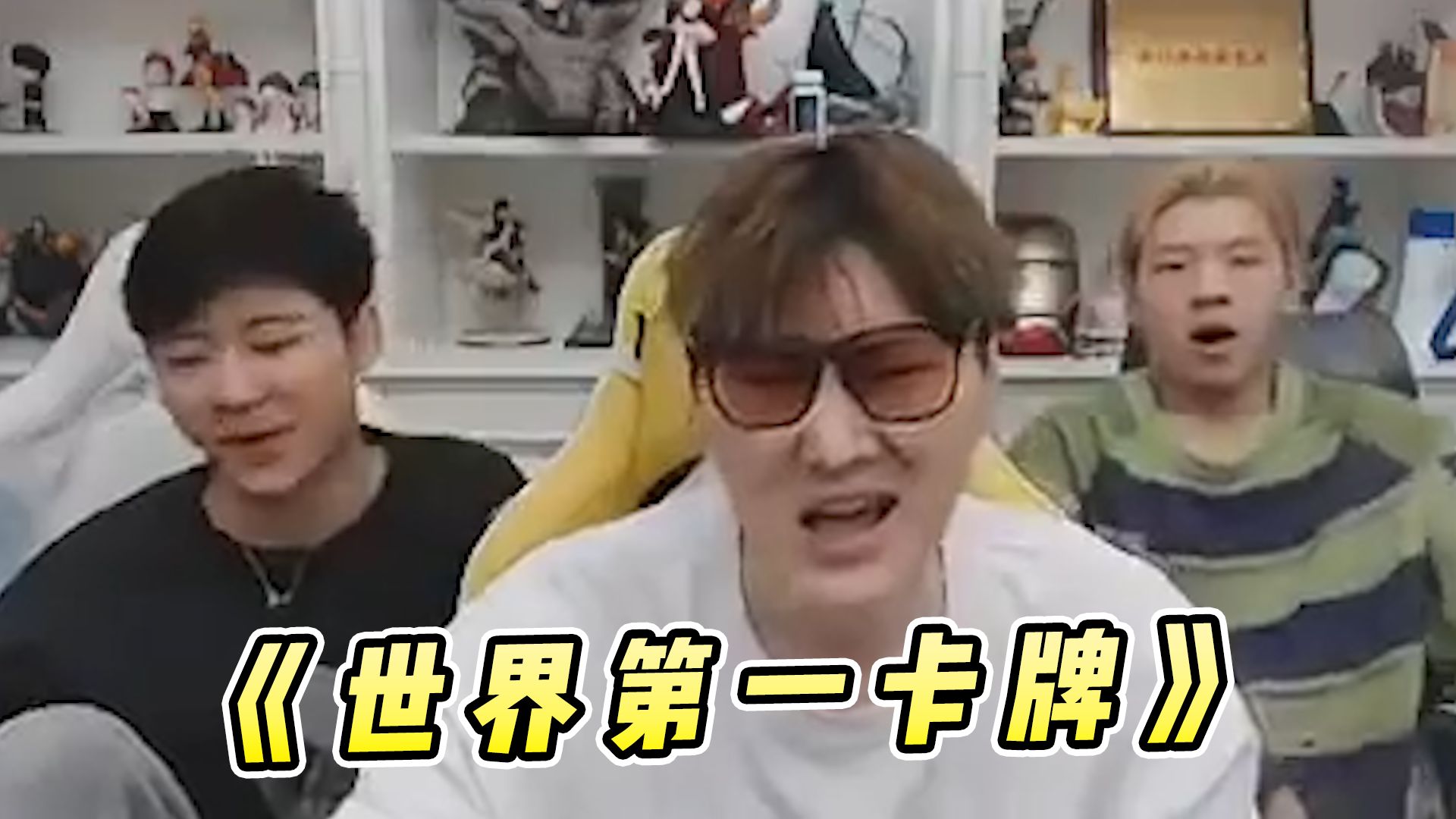 芜湖神：一辈子活在Dopa的阴影之下，我才是世界第一卡牌！！-lol芜湖神-lol芜湖神-哔哩哔哩视频