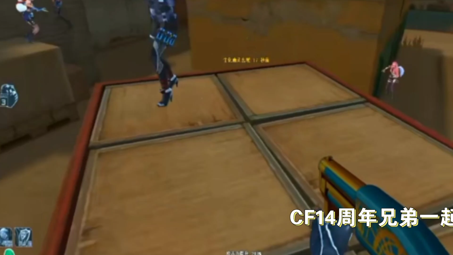 CF14周年兄弟一起:生化追击如何百分百抢到加成夜幕追击全图篇纯干货_网络游戏热门视频