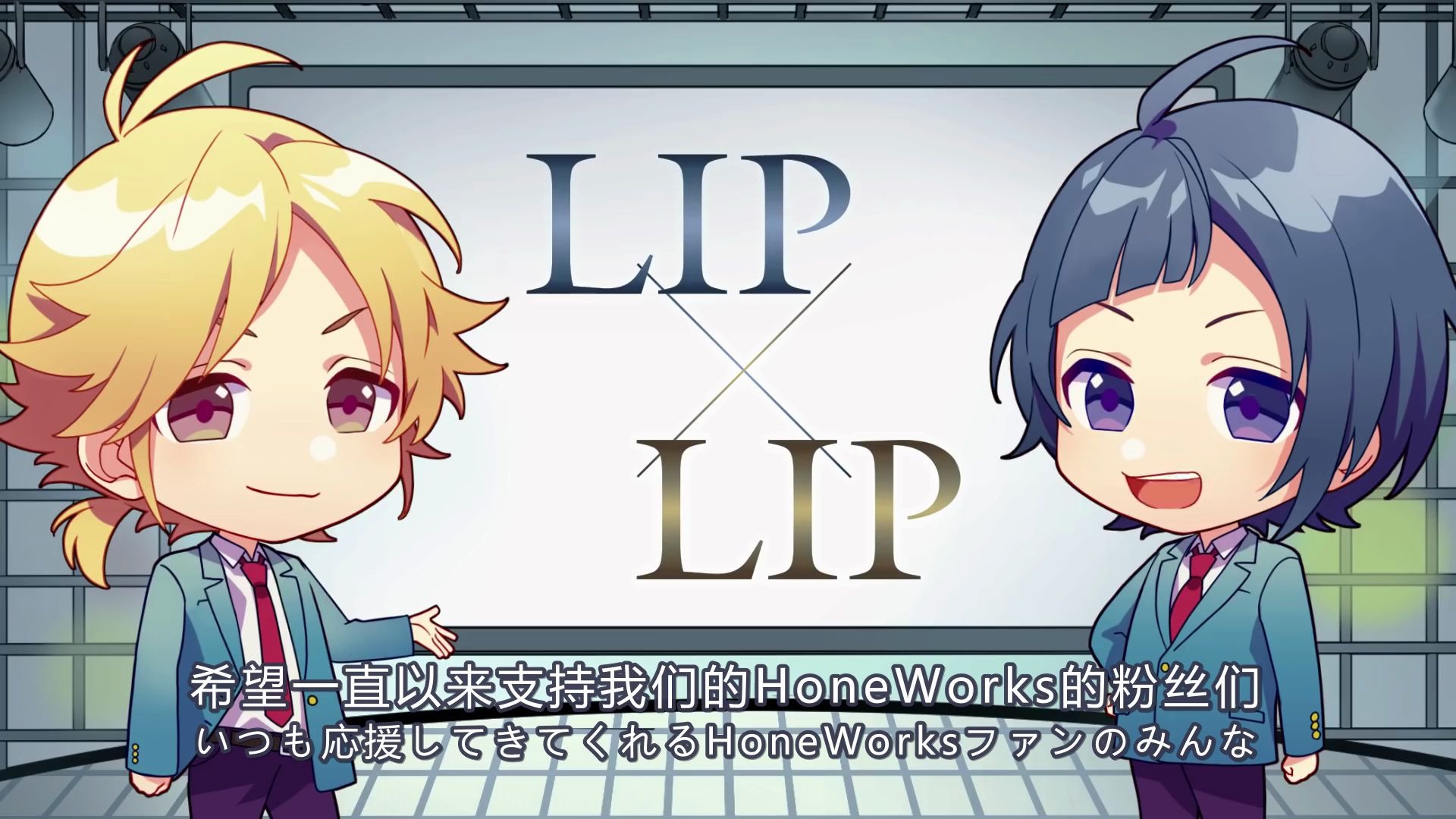 【中字】LIP×LIP FILM×LIVE Drama この世界で一番ムカつくライバル