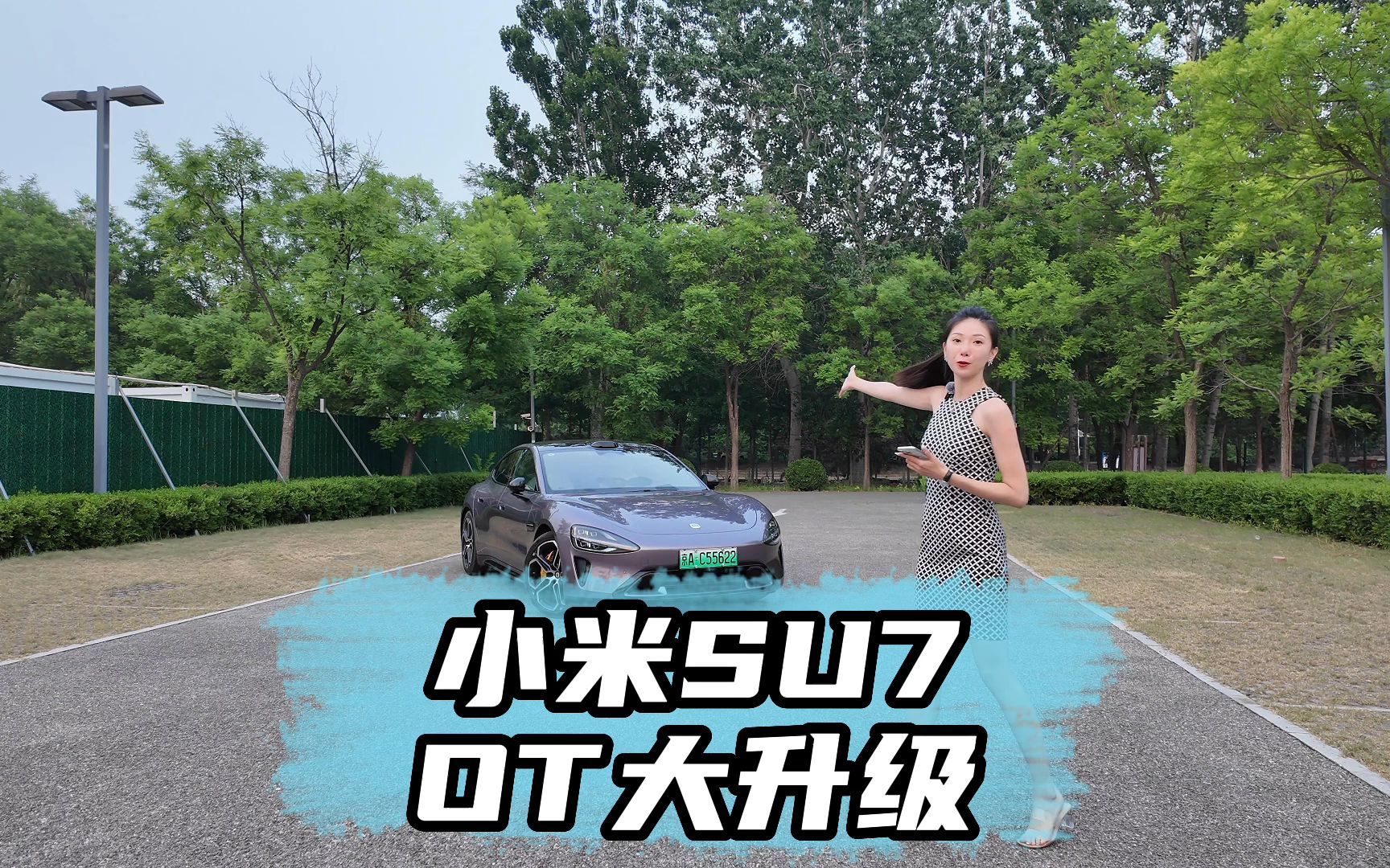 小米su7 Ota大升级 Nomy王化萌 Nomy王化萌 哔哩哔哩视频 