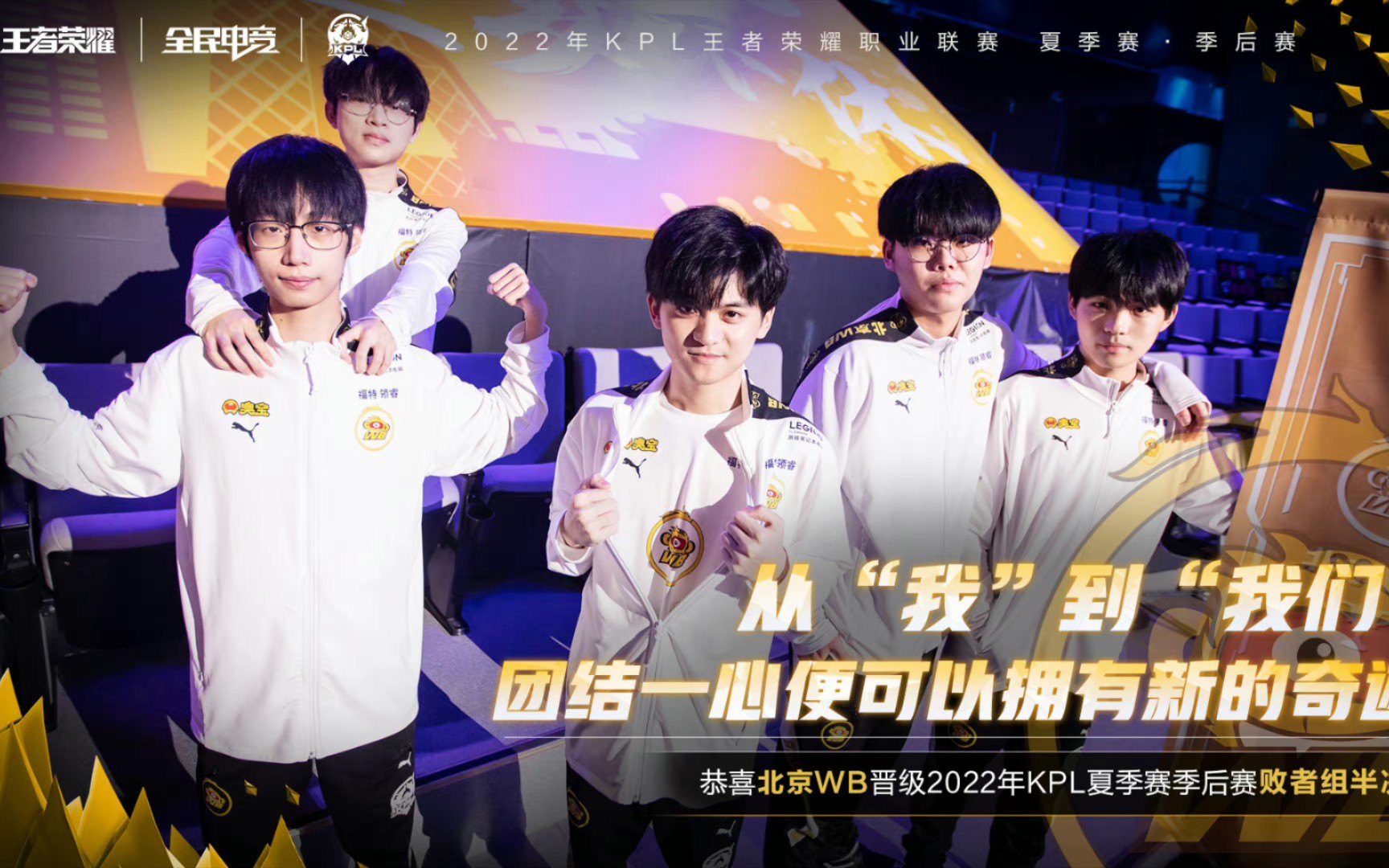 【KPL】WB暖阳宫本三杀零封WB,各直播间反应_哔哩哔哩_bilibili