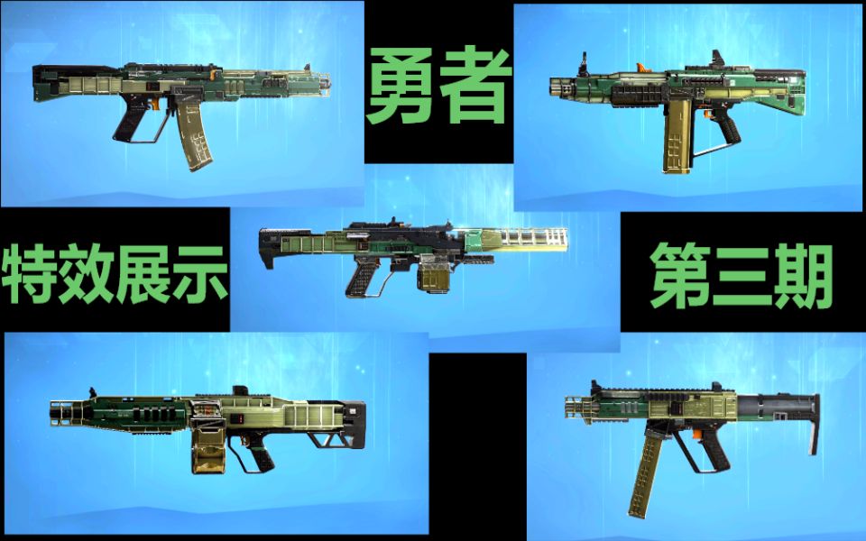 【糖七】淡出弹痕特效-史诗武器勇者系列特效《codol》【武器展示间3】_哔哩哔哩 (゜-゜)つロ 干杯~-bilibili