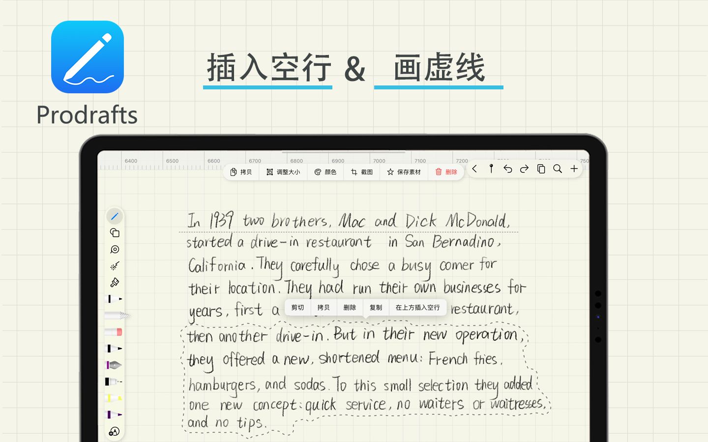 Prodrafts功能——插入空行&画出虚线-Prodrafts官方-Prodrafts官方-哔哩哔哩视频