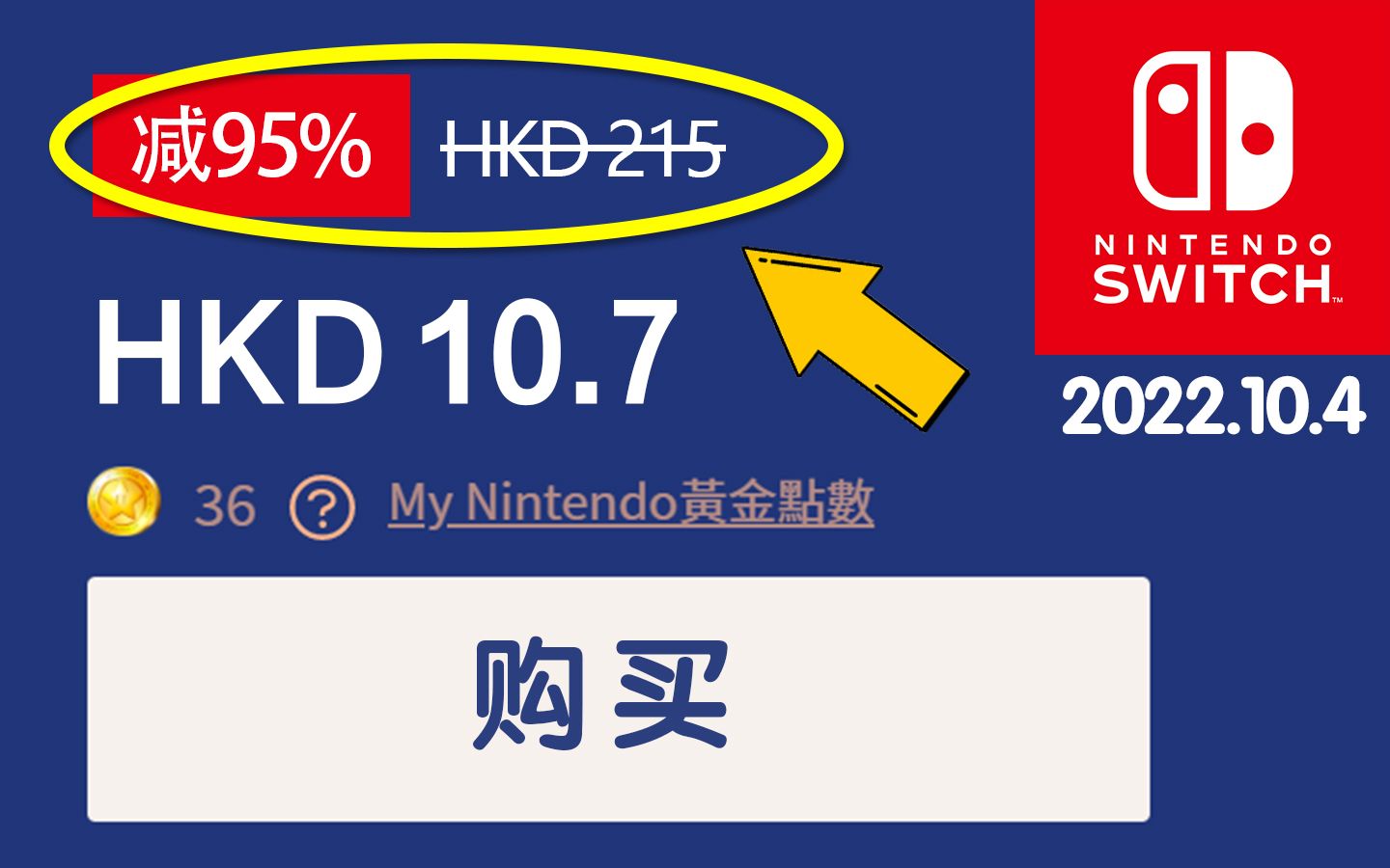 【Switch/NS】国庆狂欢！10款本周史低折扣游戏重磅推荐（10.4~10.27）_哔哩哔哩bilibili_游戏推荐
