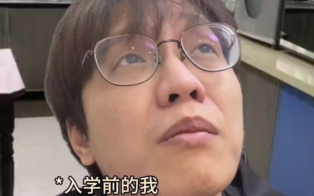 大一新生必看:新生群里的显眼包 西维西师傅 西维西师傅 哔哩哔哩视频