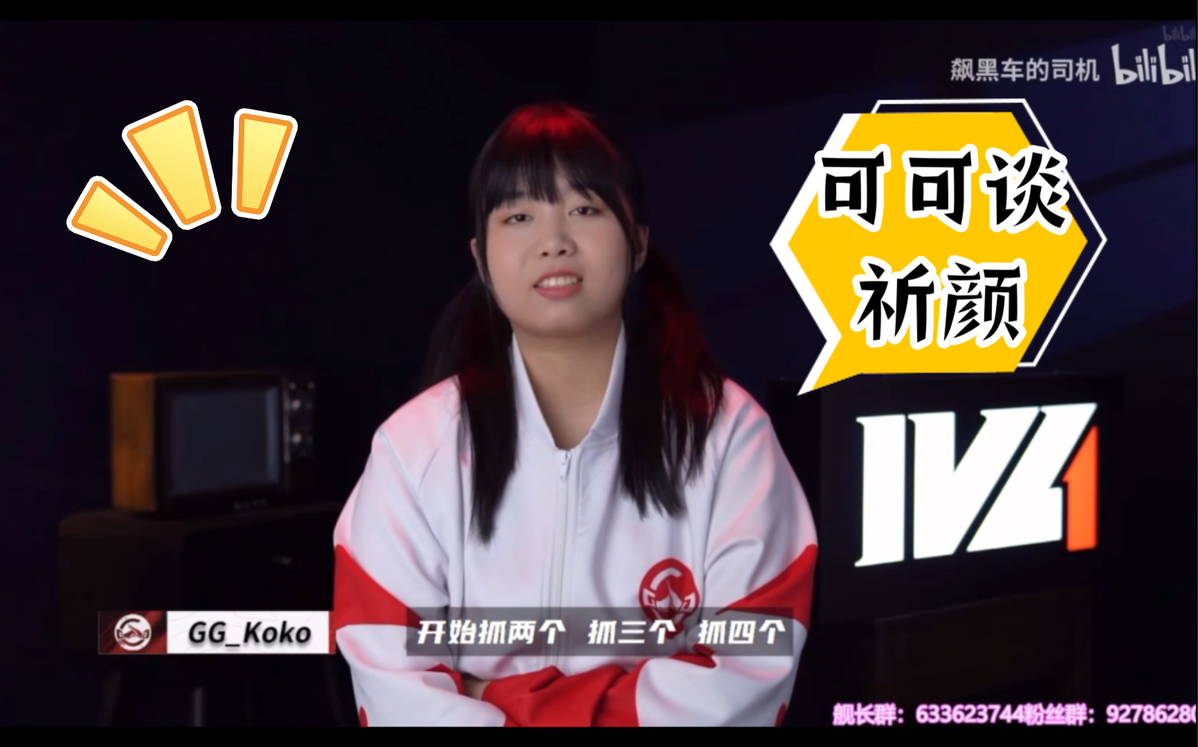 【第五人格ivl】主播ob可可谈祈颜_哔哩哔哩bilibili_第五人格