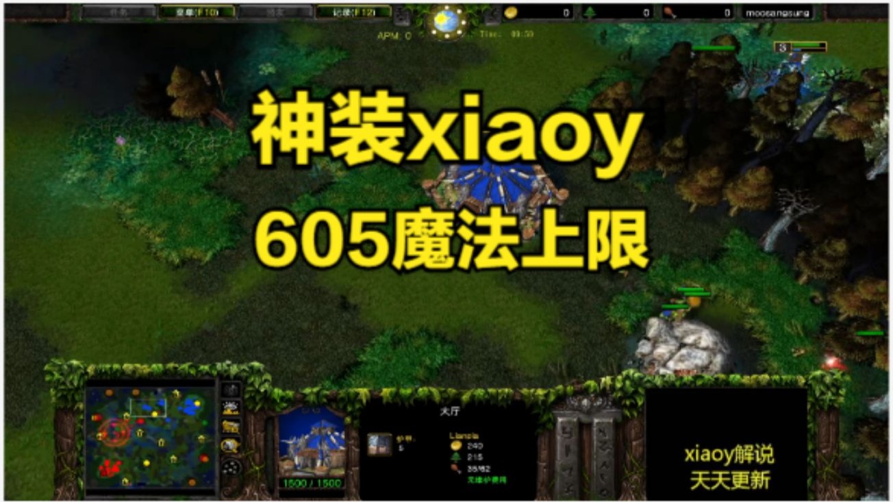 神装xiaoy605魔法上限 魔兽争霸xiaoy解说lyn moon-解说xiaoy-解说xiaoy-哔哩哔哩视频