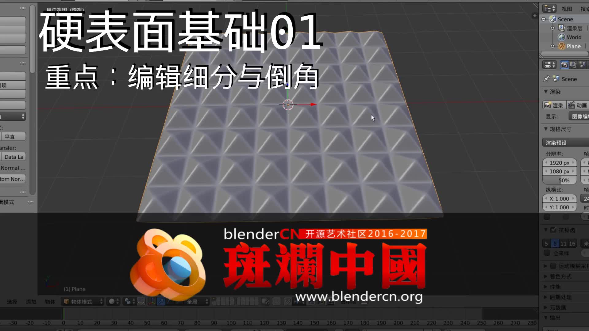 blenderCN-硬表面建模入门基础操作学习_哔哩哔哩_bilibili