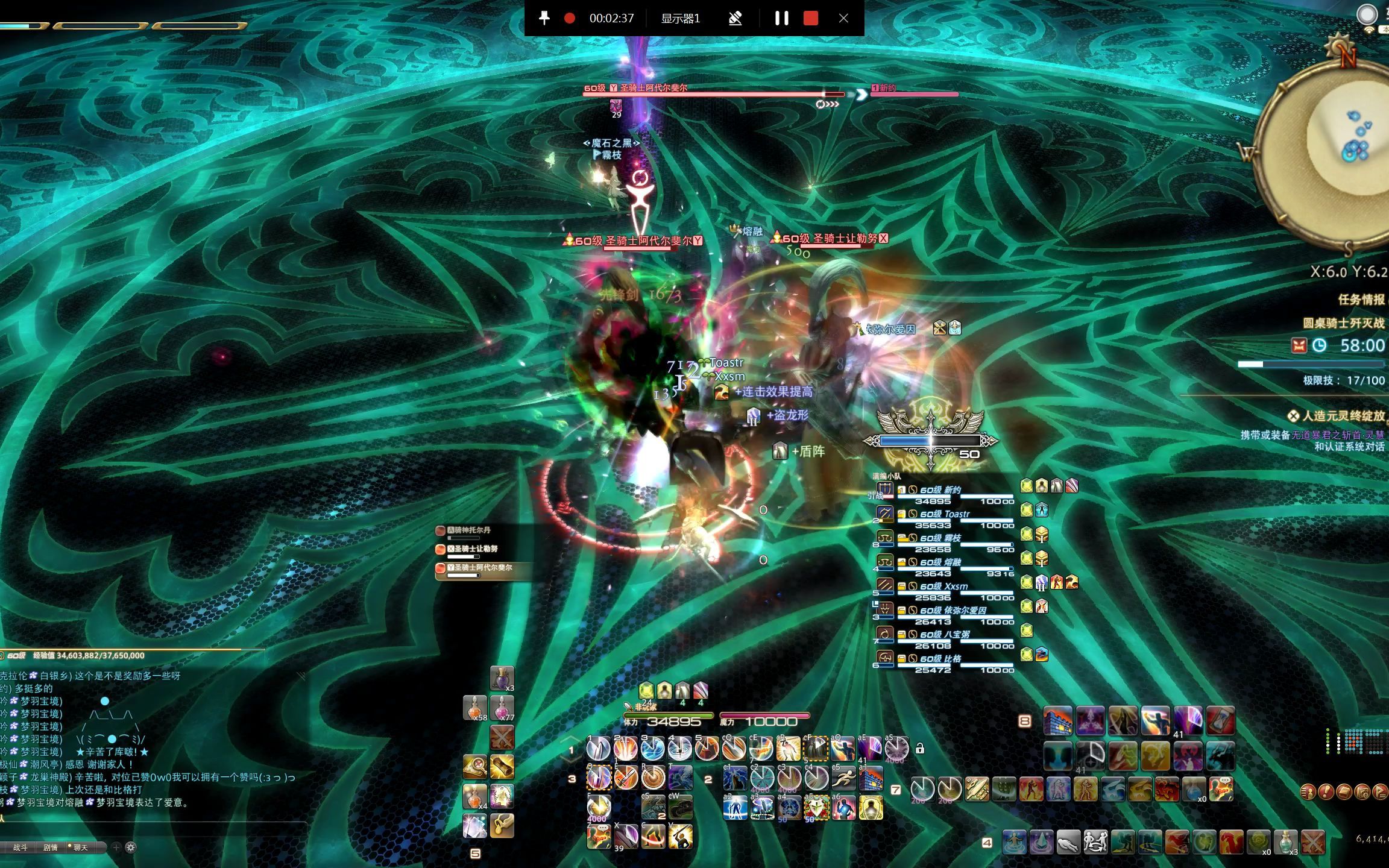 FF14 3.0苍穹之禁城—教皇篇最终决战_网络游戏热门视频