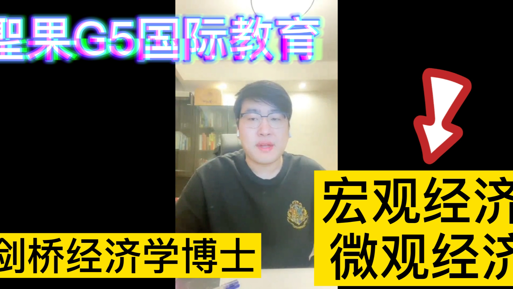 聖果G5国际教育 EPQ项目_哔哩哔哩_bilibili