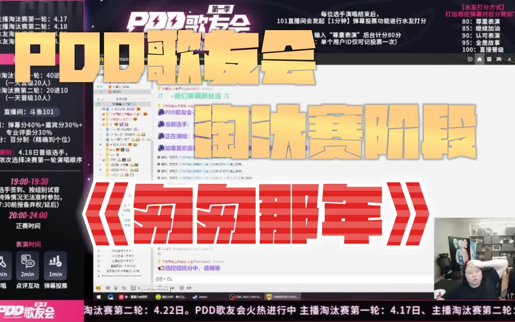 破大防！最骄傲的音准被评委老师击碎···【PDD歌友会】-杨一歌er-杨一歌er-哔哩哔哩视频