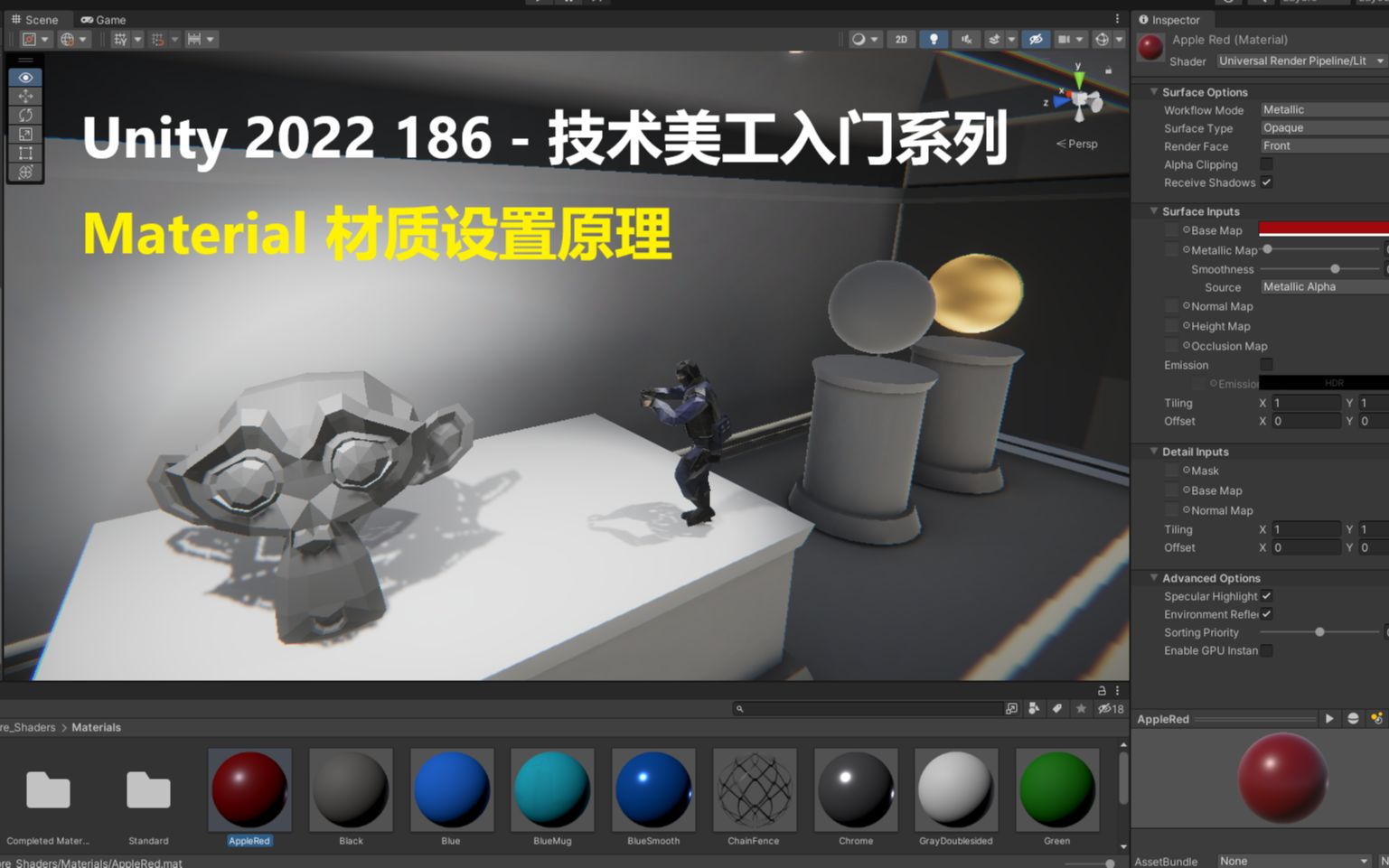 【unity2022入门教程】186-技术美术入门系列-06-Material材质设置原理_哔哩哔哩_bilibili