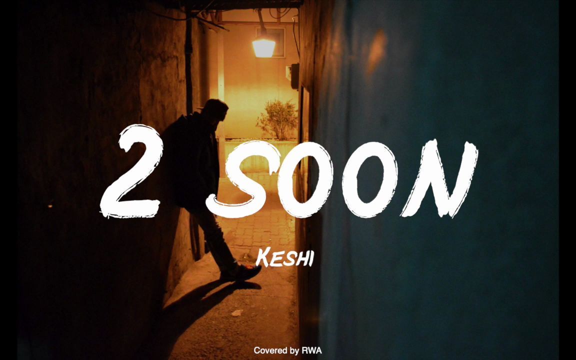 (Keshi) - 2 soon (Piano Instrumental cover)_哔哩哔哩_bilibili