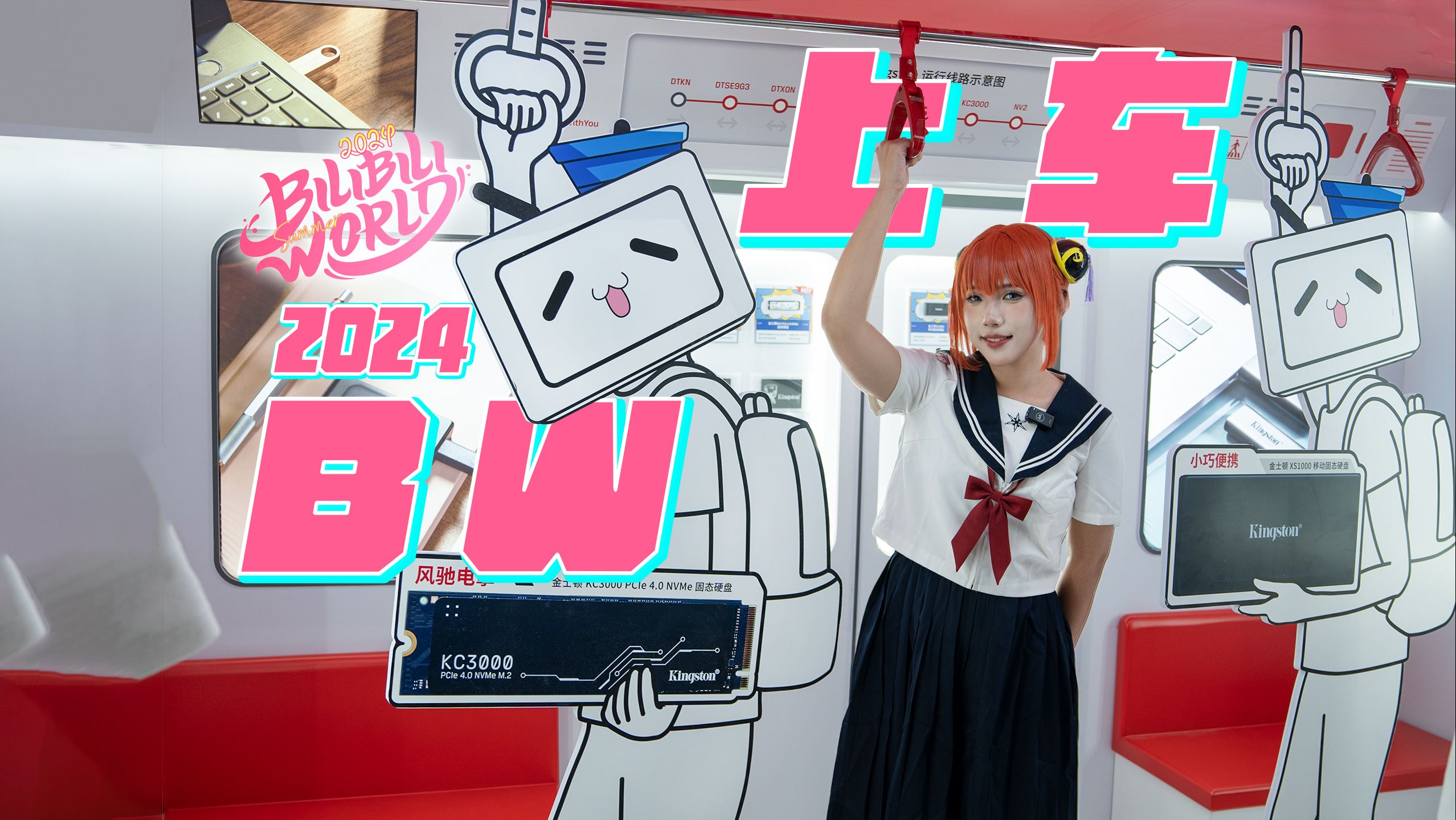BW2024逛展Vlog回顾，来看我拍到了什么好玩的-数玩工场-数玩工场-哔哩哔哩视频