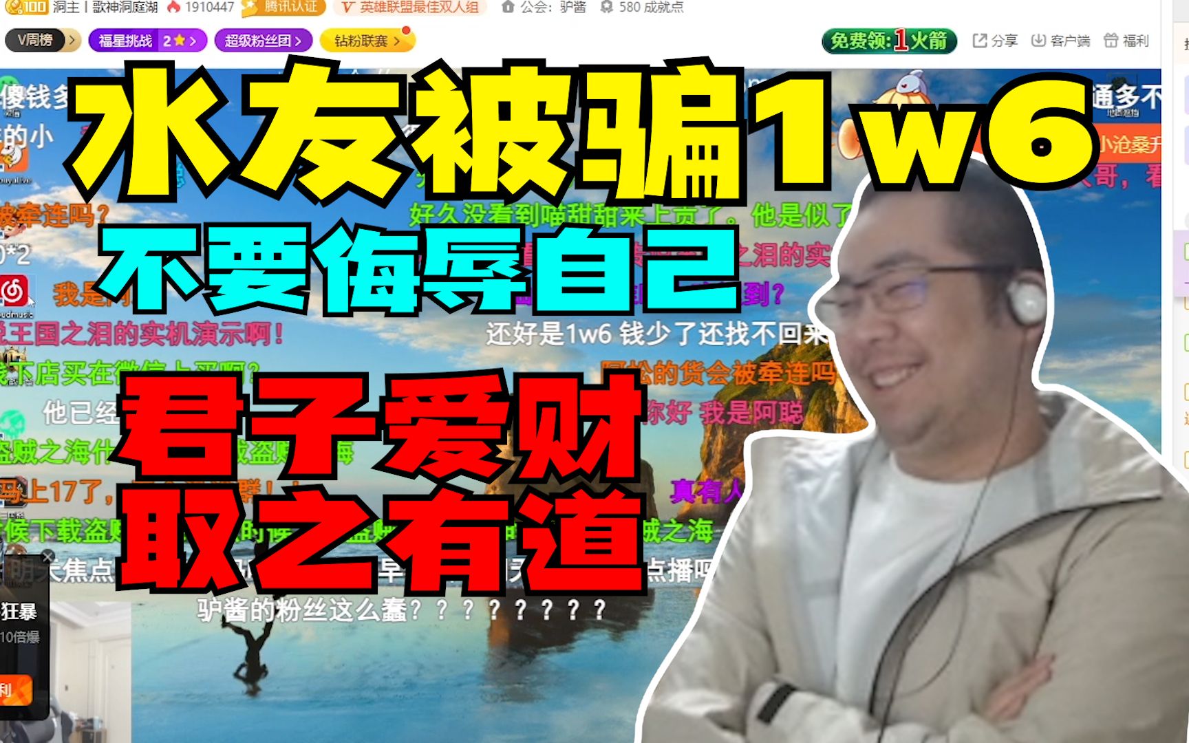 粉丝群水友被骗1w6只为买自行车 弹幕：1w6够洞大哥给腻恬一天了-想想凯菇会怎么发瘟-想想凯菇会怎么发瘟-哔哩哔哩视频