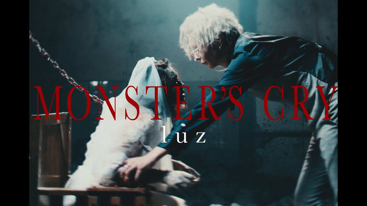 【luz × 堀江晶太】MONSTER’S CRY【MV】-阿赫official-阿赫official-哔哩哔哩视频