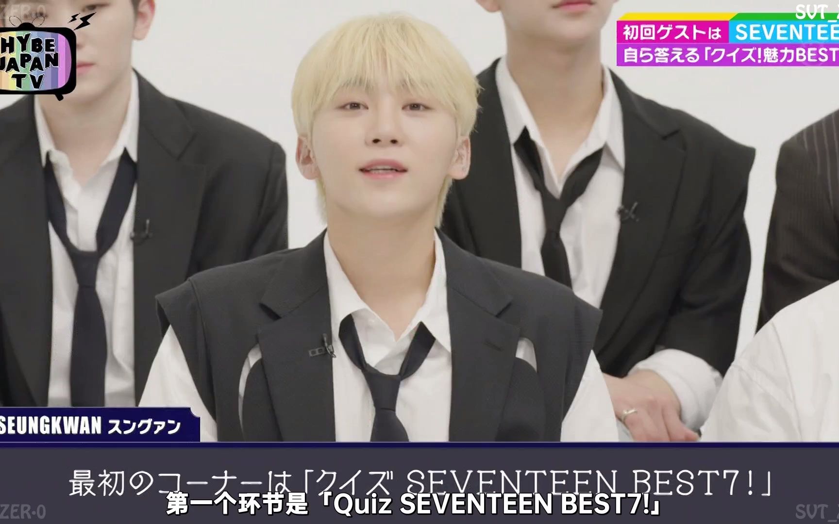 【svt Zer·0】补档 Seventeen篇 零站中字 哔哩哔哩 Bilibili