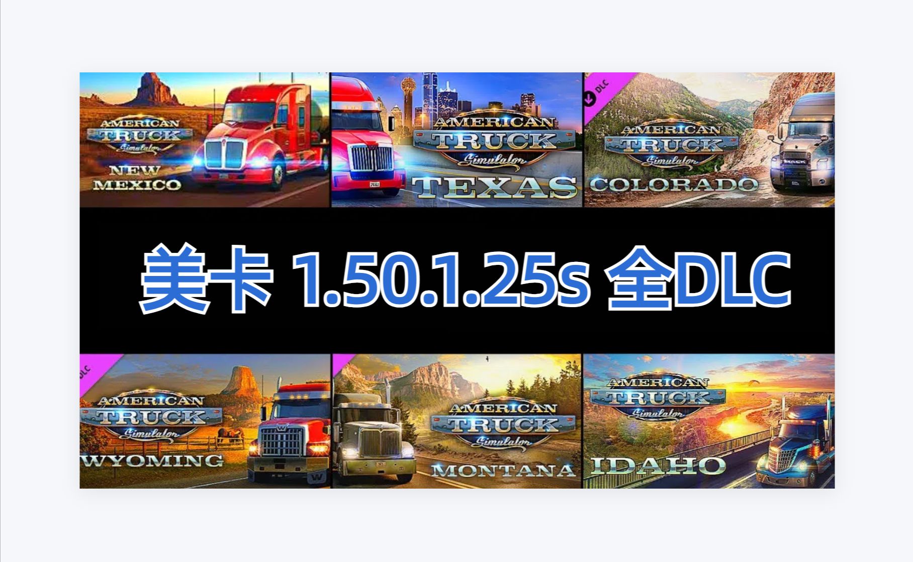 更新2024.7.10 美卡 1.50.1.25s 全DLC内附使用教程-空口言笑-游戏-哔哩哔哩视频