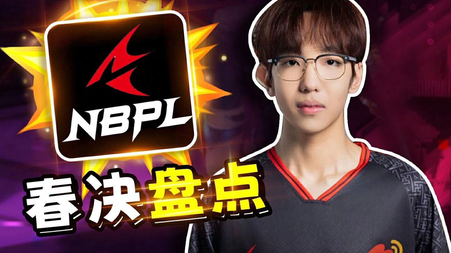 先看黑丝再看比赛，NBPL赛事有多刺激？-国电武术馆馆长-国电武术馆馆长-哔哩哔哩视频