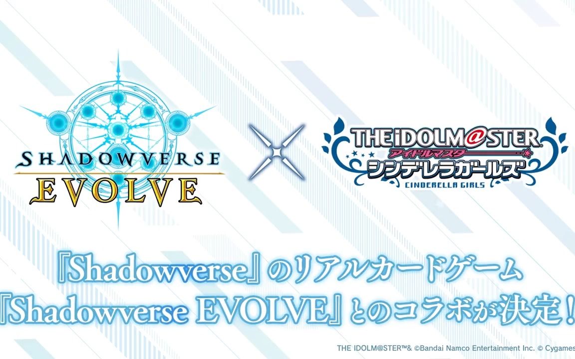 【影之诗EVOLVE×偶像大师 灰姑娘女孩】联动告知PV-英梨梨的男友-英梨梨的男友-哔哩哔哩视频