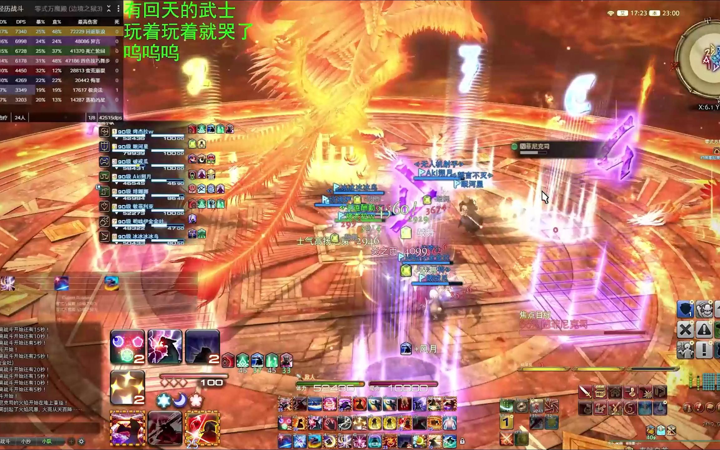 【FF14】P3S首周武士初通 究极团队男孩视角