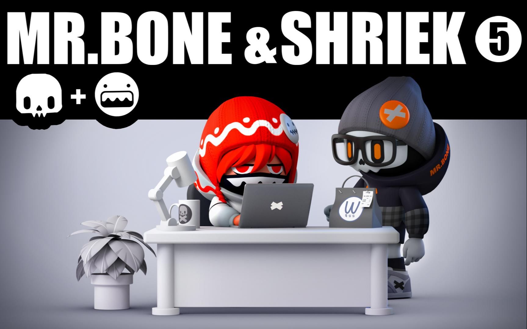 MR.BONE与SHRIEK第5集！来啊，互相帮助啊！_哔哩哔哩_bilibili