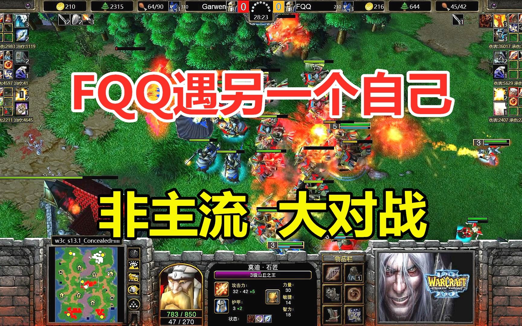 FQQ遇另一个自己，7级血法师秀操作，非主流大对战！魔兽争霸3-小凡解说魔兽争霸-小凡解说魔兽争霸-哔哩哔哩视频