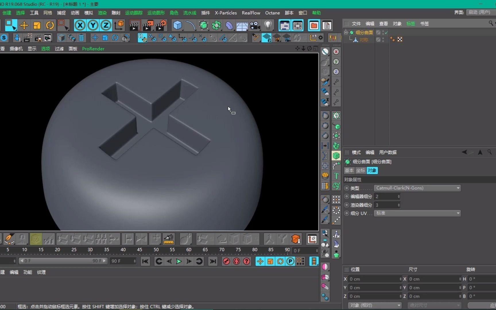 C4D 硬表面布线挖洞技巧 十字凹陷_哔哩哔哩_bilibili