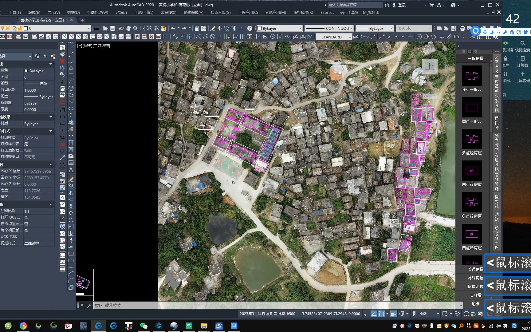 cad（cass）系列4：cass11立面采集-fyfly99-立面测量-哔哩哔哩视频