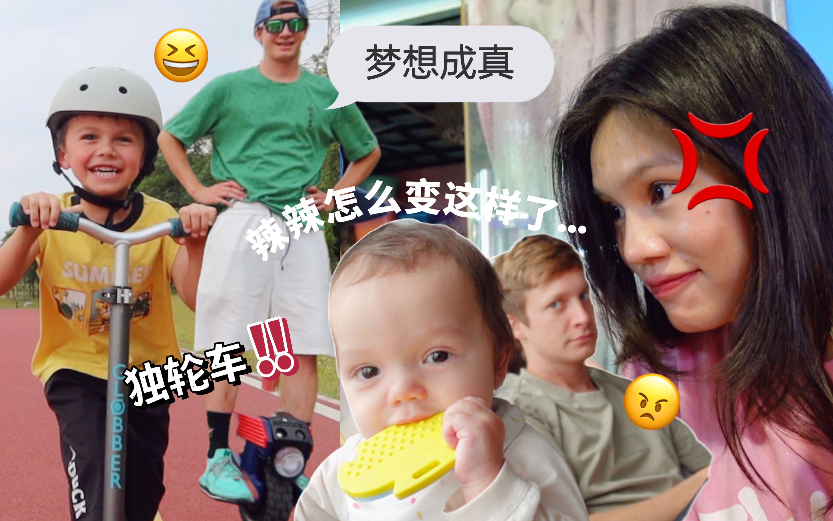 Ryan的梦想终于实现！辣辣真的很能折腾人…-hellotina陈甜甜-hellotina陈甜甜-哔哩哔哩视频