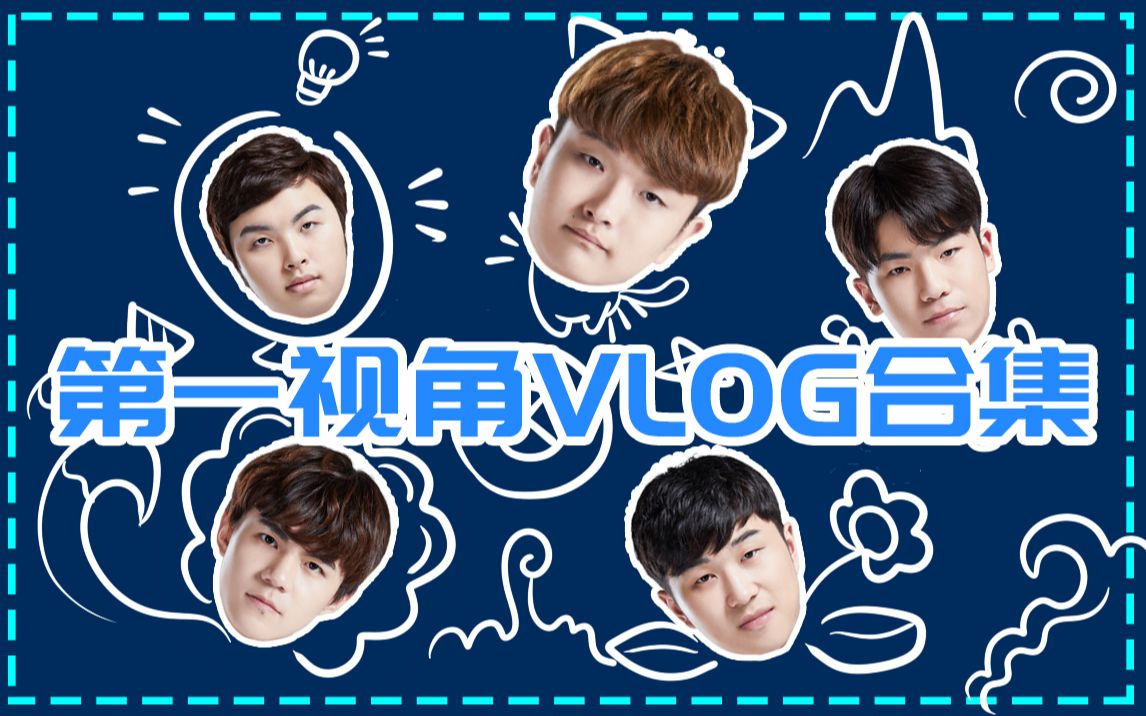 eStarPro第一视角vlog合集_哔哩哔哩_bilibili