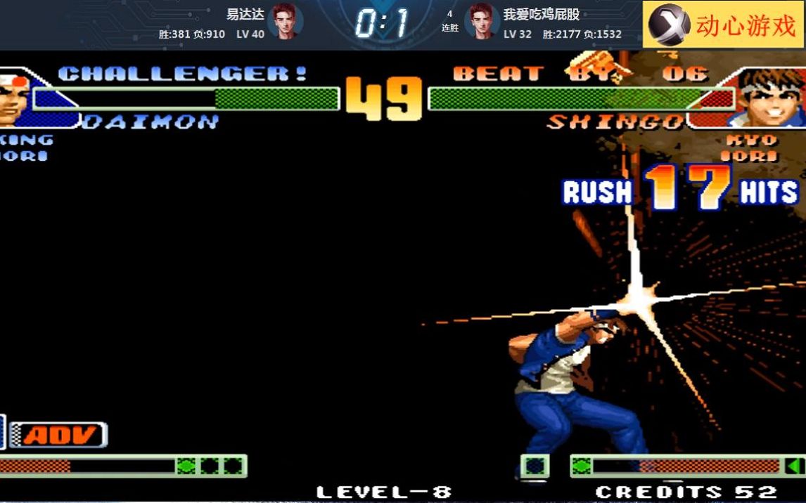 游聚拳皇98C/新手区这么生猛了？_哔哩哔哩_bilibili