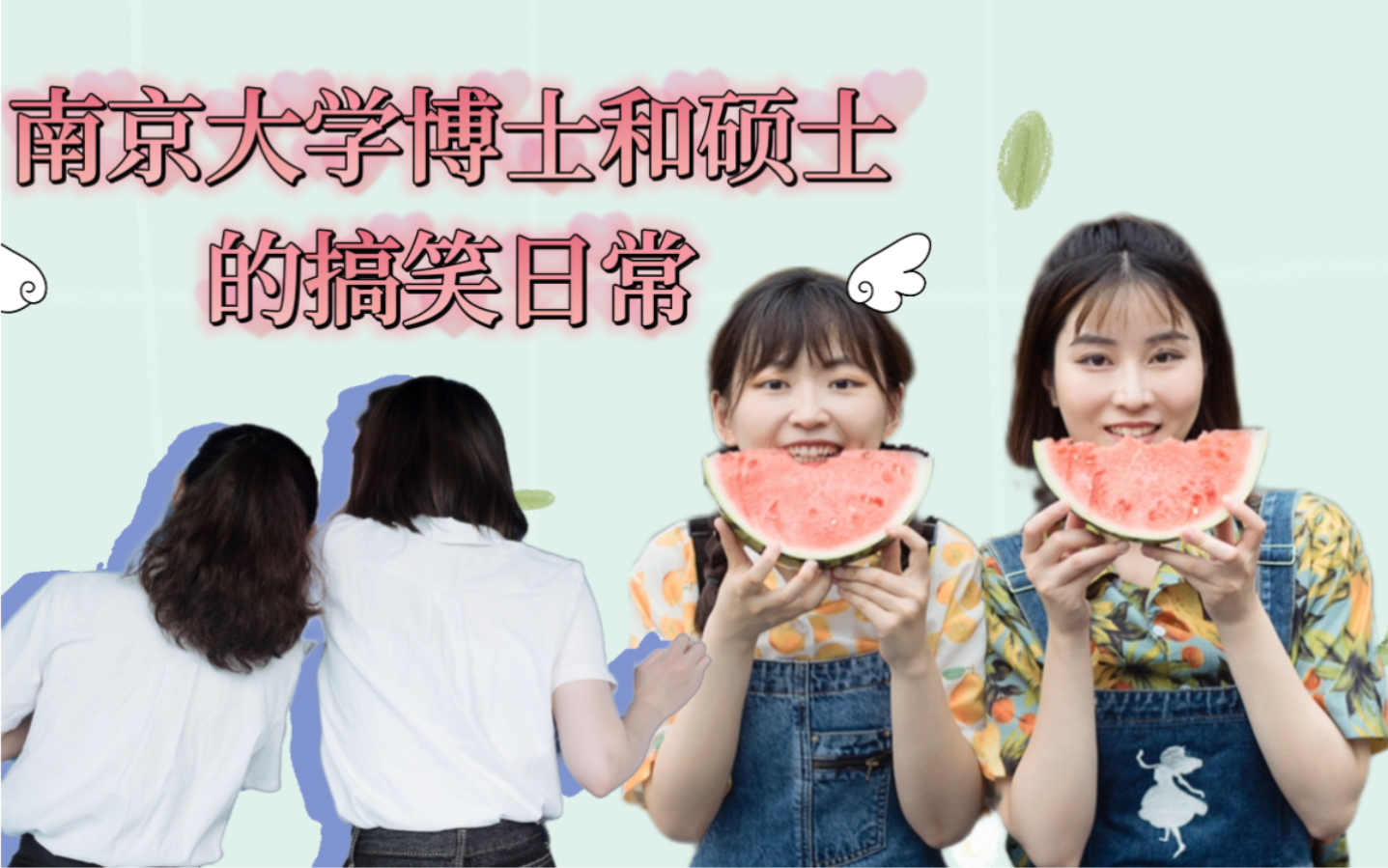 南大博士和硕士的搞笑日常|谁说化学女博士只能炸实验室!其实我们两个很多才多艺哈哈哈哈 化学小李子 化学小李子 哔哩哔哩视频