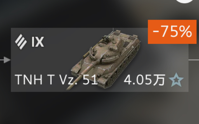 【wotb】三分钟带你看完10.0版本平衡性改动（翻译&解析）