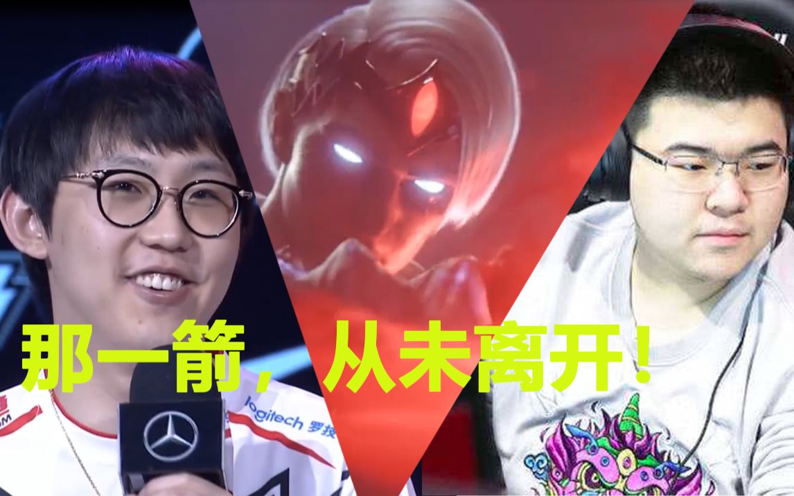 【IMP那一箭回来了！/泪目感人/高燃剪辑/纪念GODV与IMP的维鲁斯传奇】那一箭我替GODV射回来了！_哔哩哔哩_bilibili