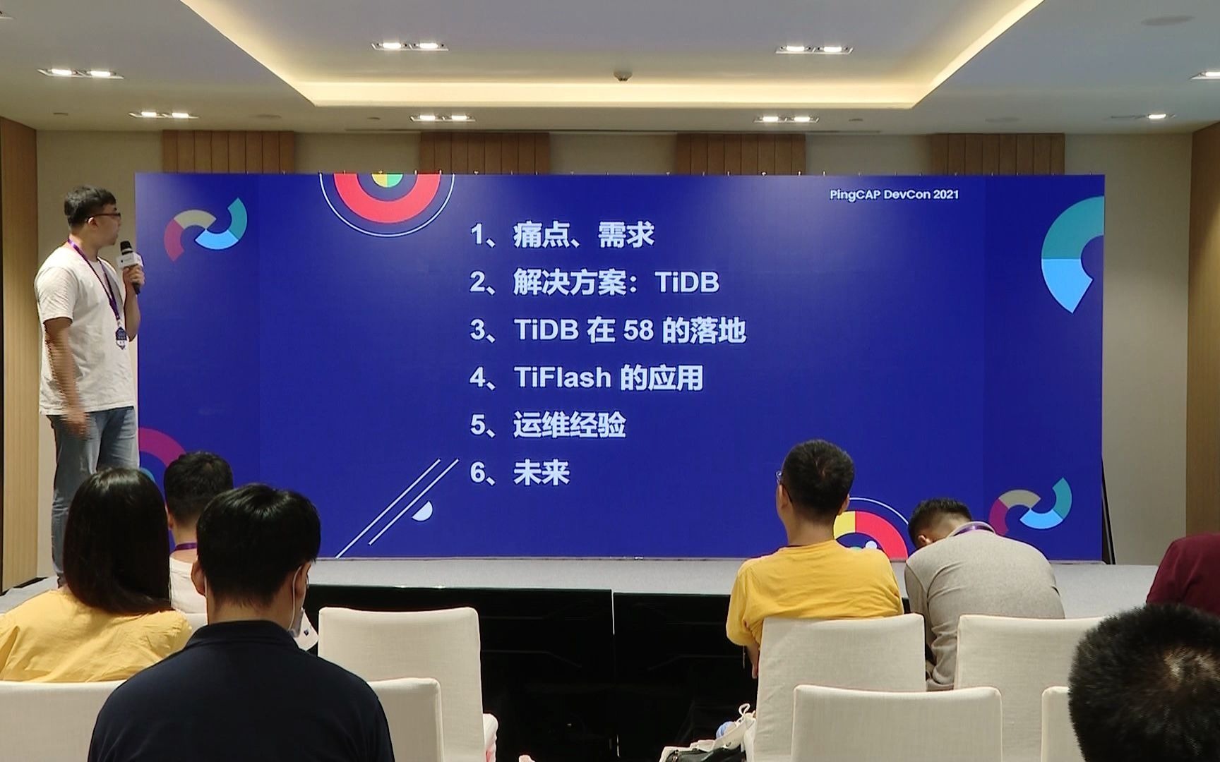 【PingCAP DevCon 2021】58 同城 刘春雷 - 58 同城 HTAP 之路_哔哩哔哩_bilibili