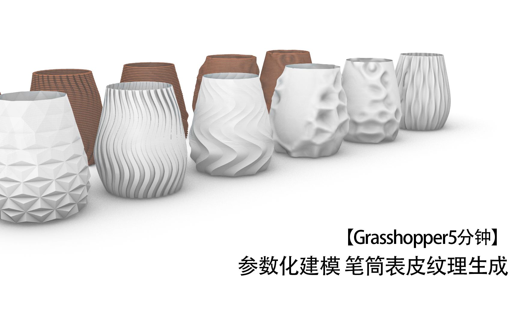 【设计师加油站】Grasshopper参数化教程：[Intermediate] # 004 Random Wave Pattern