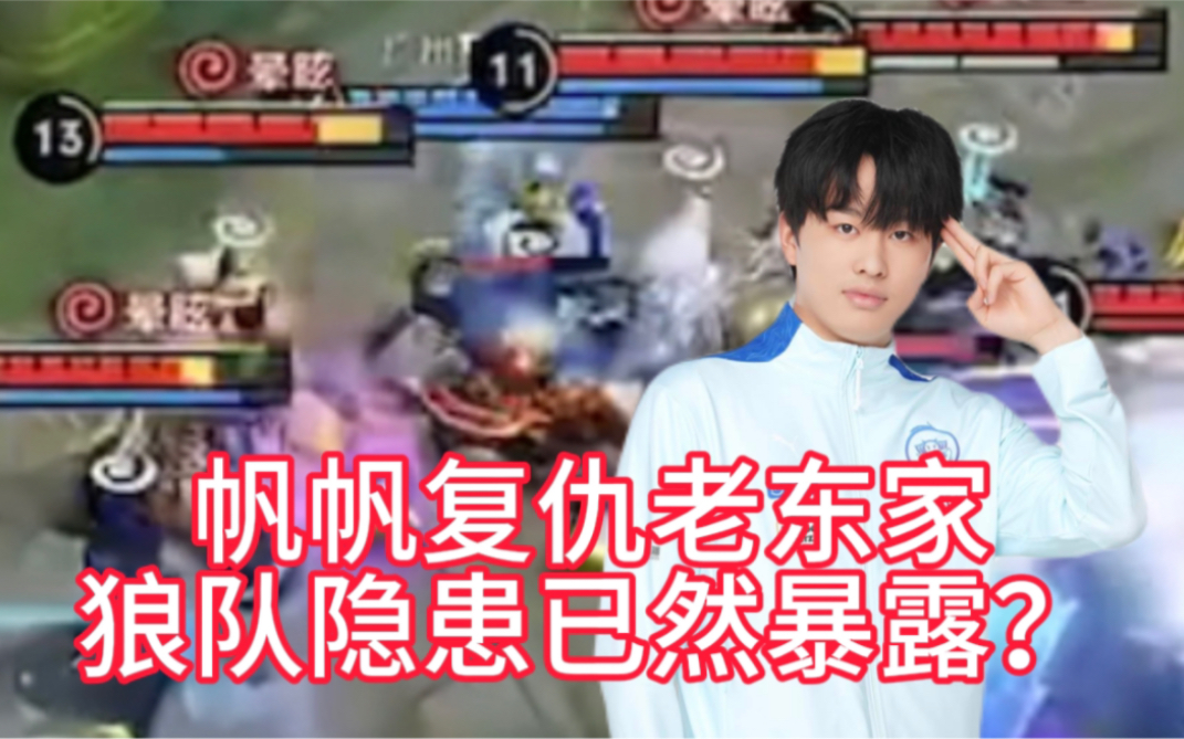 【KPL分析】弑神！狼队运营被TTG碾压？一笙原形毕露？-秋空承明-秋空承明-哔哩哔哩视频