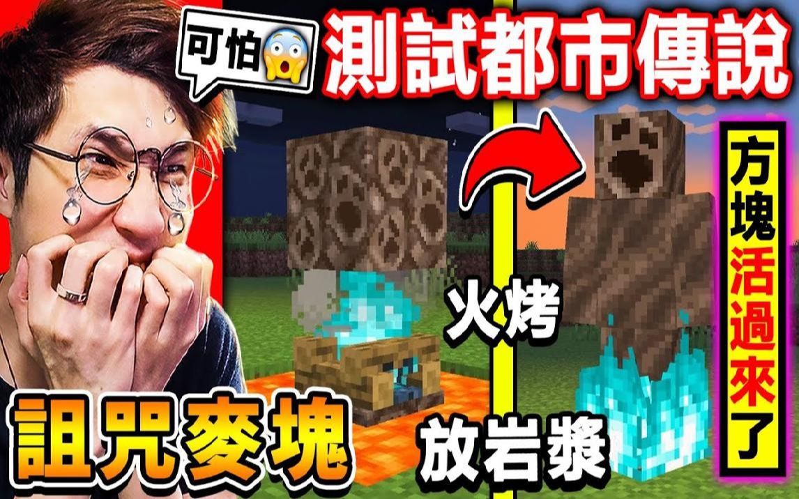 Minecraft 9 minecraft-9