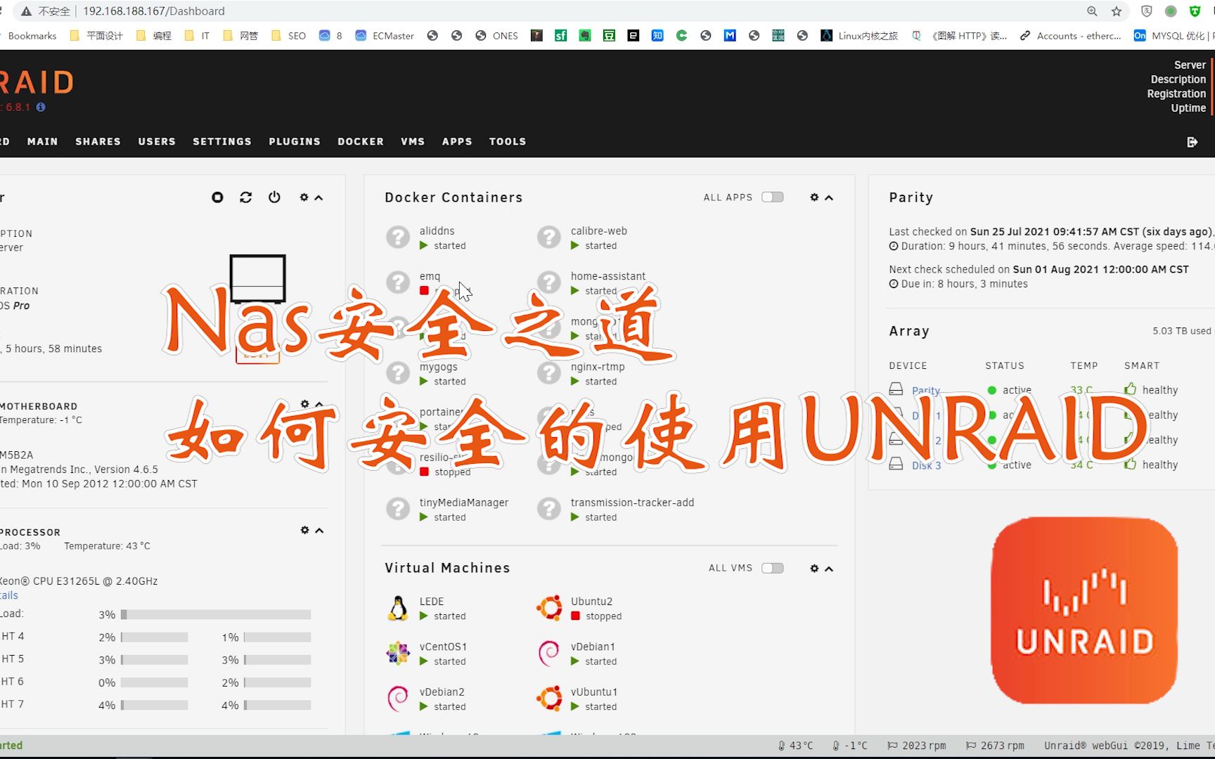 Unraid 6.12 rc2初体验，zfs raidz1 raidz 2体验