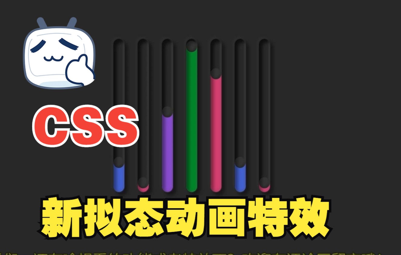 【web前端特效源码】Html5+css3实现新拟态新拟物风格(Neumorphism)网页图标动画效果！手把手教学！新手必会！超简单 ~_哔哩哔哩_bilibili