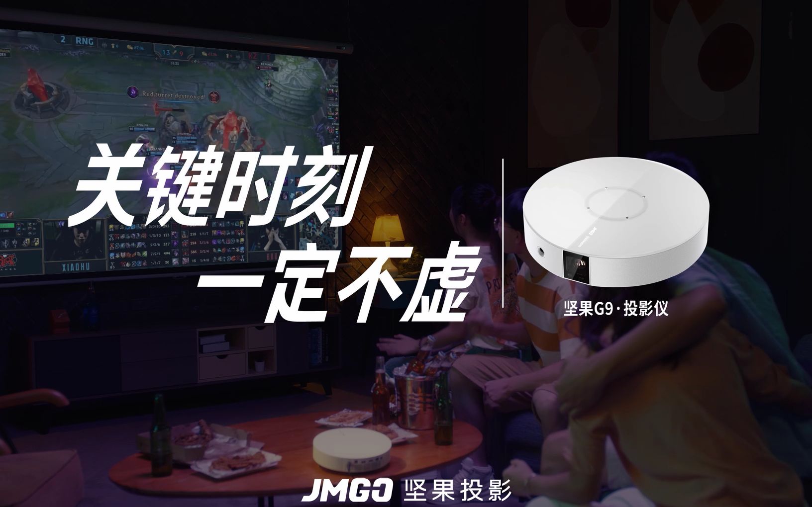 【坚果G9投影仪】关键时刻，一定不虚，眨眼间即刻清晰！_哔哩哔哩 (゜-゜)つロ 干杯~-bilibili