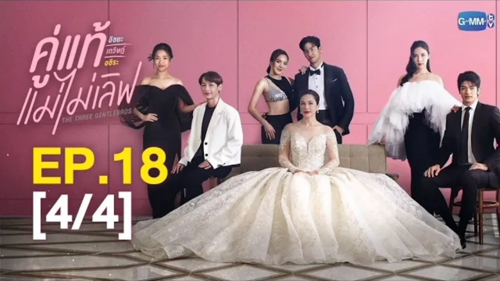 [中字] 真爱难过婆婆关 ｜EP.18 [4-4]-糖泰甜报社-糖泰甜报社-哔哩哔哩视频