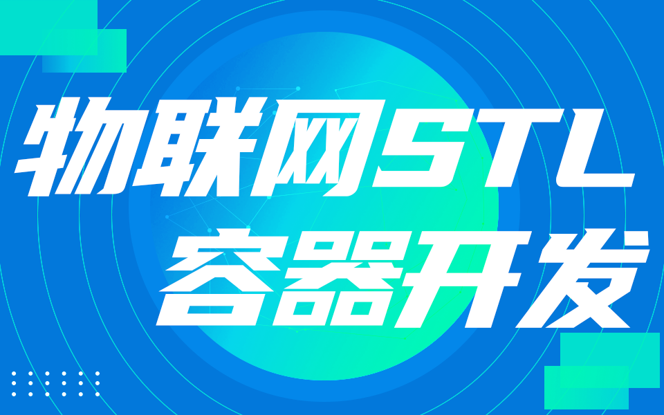 千锋教育STL教程：C++ STL快速入门（非常详细）_哔哩哔哩_bilibili