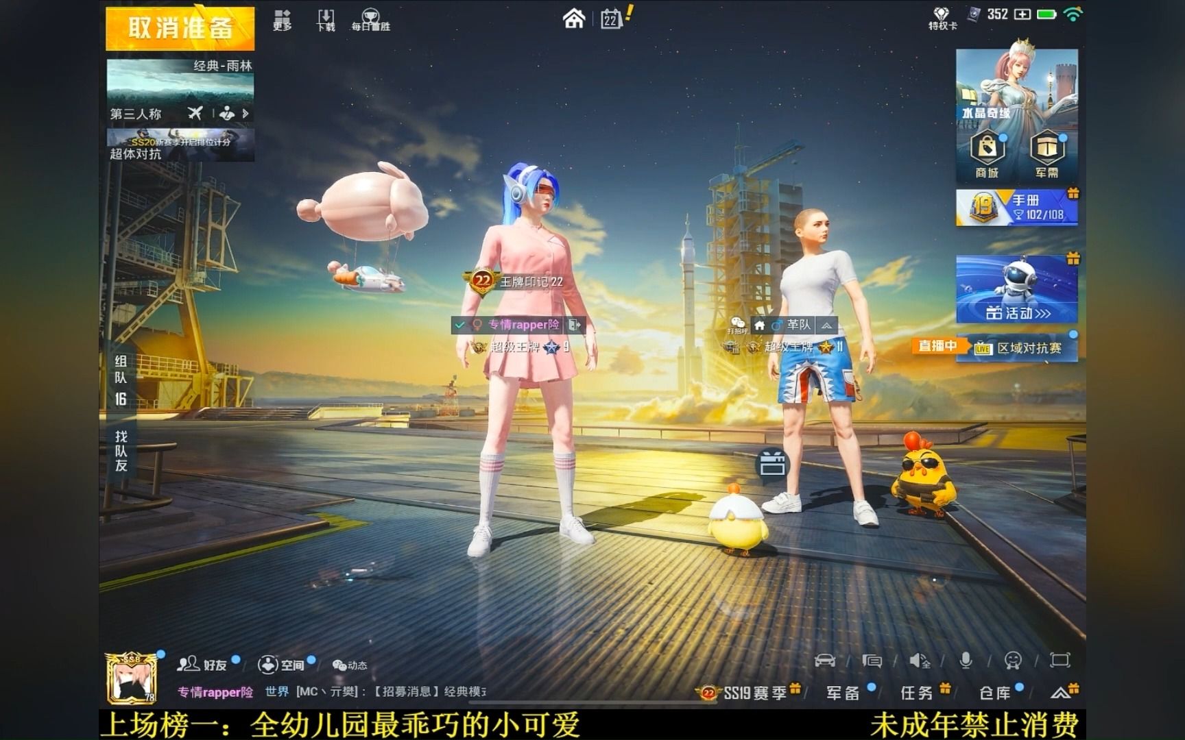 [ 危险 ]0922晚-1-开播双排 13.14的陪陪+吃钙奶饼干的弟弟_和平精英