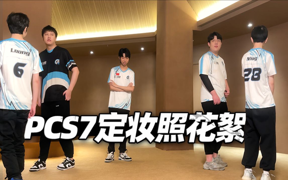 【XDD】瘤子大队PCS7宣传定妆照花絮 心机马哥独一无二黑色战袍 尬演对视谁是笑场大王？_绝地求生