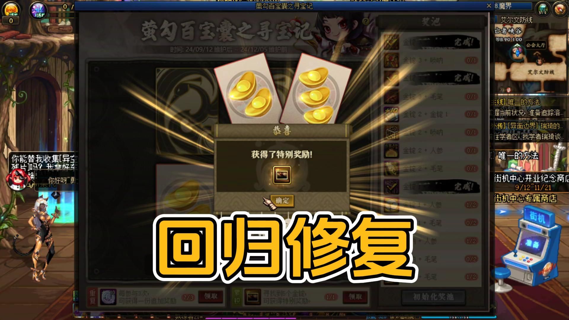 回归修复3个角色，花费3000多-dnf老搬-dnf老搬-哔哩哔哩视频